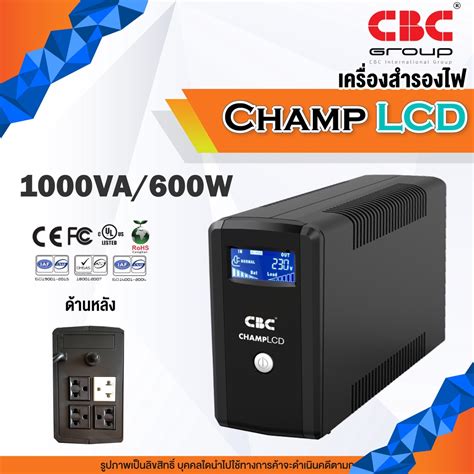 Ups Cbc Champ Lcd 1000va 600w เครื่องสำรองไฟ ป้องกันไฟตก ไฟกระชาก Shopee Thailand