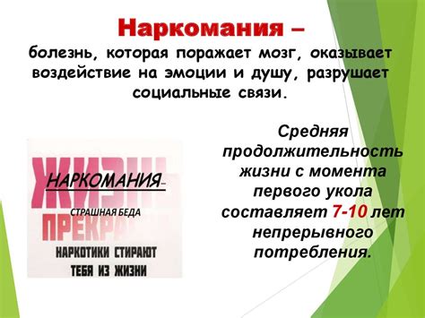 Профилактика употребления ПАВ - презентация онлайн