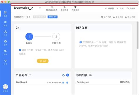 Iceworks 老版本下线 · Issue 147 · Apptools Labappworks · Github