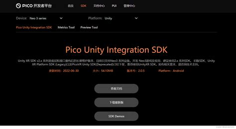 Pico Neo3最新版sdk导入unity详细教程（包含眼动） 惊觉