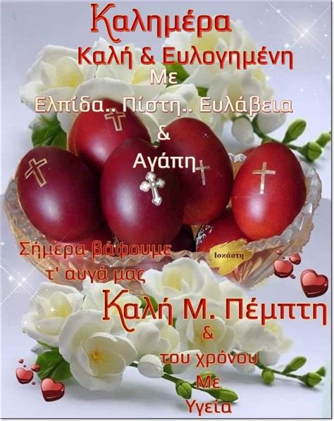 Ιοκάστη ╲ ╭┓ ╭ 💗 ╯ ┗╯ ╲ 💗 💗 Facebook