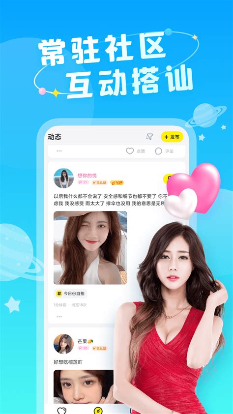 成人驿站官方新版本 安卓ios版下载 应用宝官网