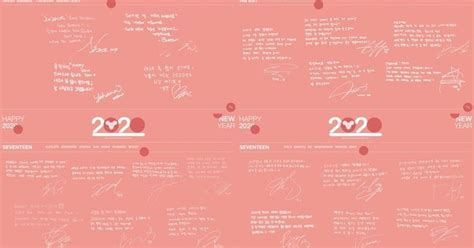 새해 복 2020배 받으세요 뉴이스트→세븐틴 손글씨 신년 축전 공개