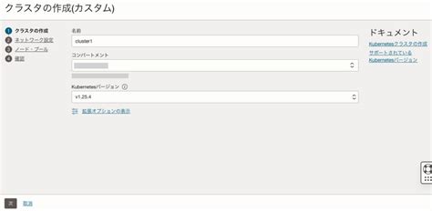 Oracle Container Engine For Kubernetesokeクラスタの仮想ノードを試してみた Oracle Cloud のことなら Cloudii（クラウディ）