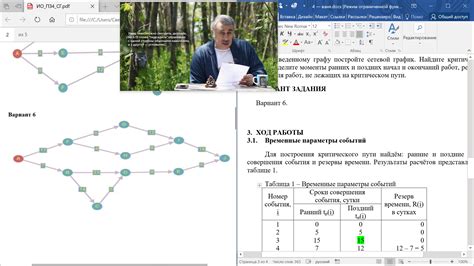 Метод критического пути в Excel