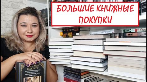 🔥ОГРОМНЫЕ КНИЖНЫЕ ПОКУПКИ 📚 // МНОГО НОВЫХ КНИГ // НОВИНКИ и КЛАССИКА ...