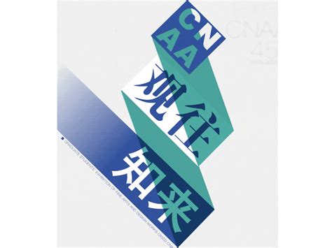 中国艺术研究院研究生院网站