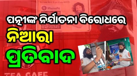 Sambad Sambad Odisha Latest News Breaking News Odisha Odisha