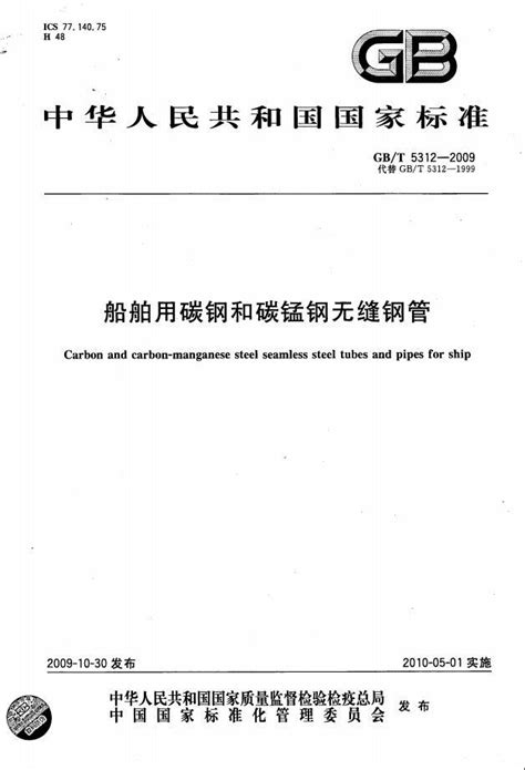 GB5312图册 360百科