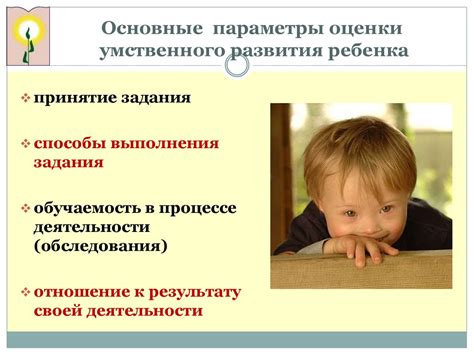 Особенности работы учителя с детьми с умственной отсталостью презентация онлайн