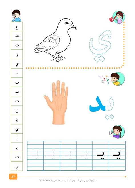 ورقة عمل حرف الالف In 2025