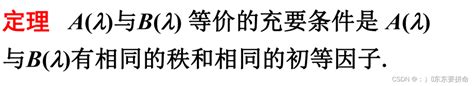 矩阵论复习笔记 前n 1阶顺序主子式 Csdn博客