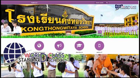 โรงเรียนคงทองวิทยา Youtube