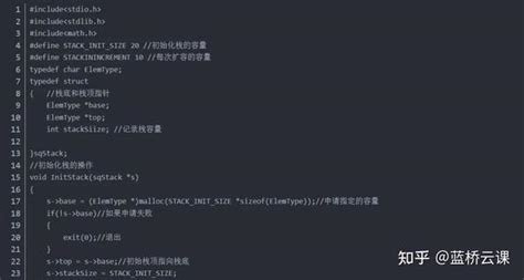 数据结构学习之栈的基本操作 知乎