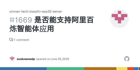 是否能支持阿里百炼智能体应用 Issue xinnan tech xiaozhi esp server GitHub