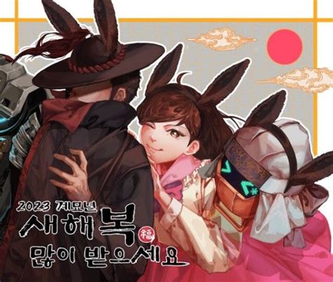 산나비 Sanabi Happy New Year 🎉 ️ 2023 캐릭터 일러스트 일러스트레이션 나비