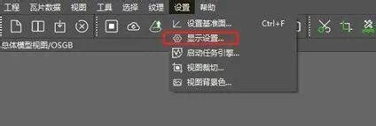 模方重大更新支持 ds max新版大疆数据匀色多原点数据 哔哩哔哩