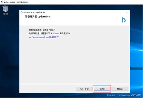Dynamics 365的环境搭建完整流程一dynamics365 Csdn博客