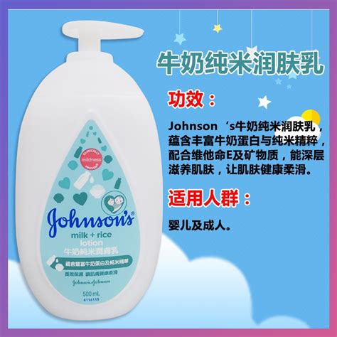 เจลอาบน้ำเด็กเจลอาบน้ำกลิ่นหอมสำหรับเด็กจอห์นสัน เบบี้ โลชั่น เวอร์ชั่นฮ่องกงและมาเก๊า โลชั่น