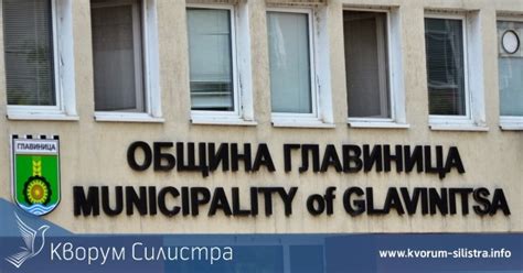 Четири партии и коалиция ще се борят за властта в Главиница на местните избори Кворум Силистра