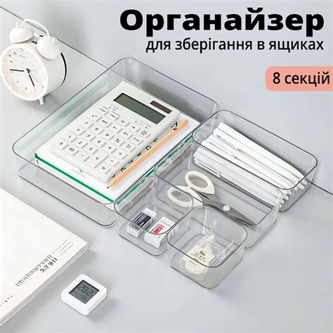 Набір пластикових контейнерів органайзерів різного розміру для зберігання речей комплект 8 шт