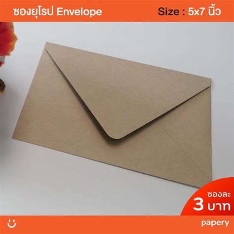 ซองใส่การ์ดแต่งงาน ซองยุโรปมีกาวในตัว Wedding ขนาด 5x7 นิ้ว มีให้เลือก 13 สี Shopee Thailand