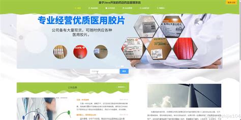 基于djangovue基于开发的药店药品管理系统【开题报告程序论文】 计算机毕设 Csdn博客