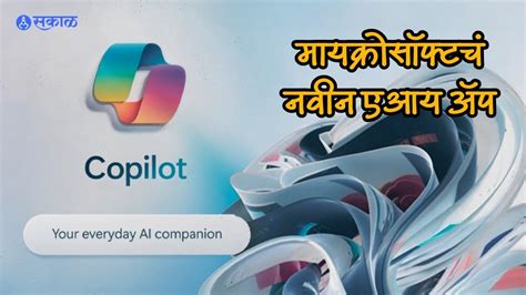 मायक्रोसॉफ्टने अँड्रॉईड यूजर्ससाठी लाँच केलं एआय अ‍ॅप मोफत तयार करता येणार फोटो Microsoft