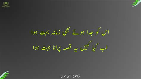 Top 50 Ahmad Faraz Poetry In Urdu 2 Lines Adab Ki Baat