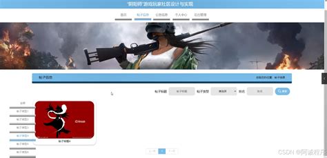 Java计算机毕业设计“阴阳师”游戏玩家社区设计与实现（开题程序论文）nga程序猿历史 Csdn博客