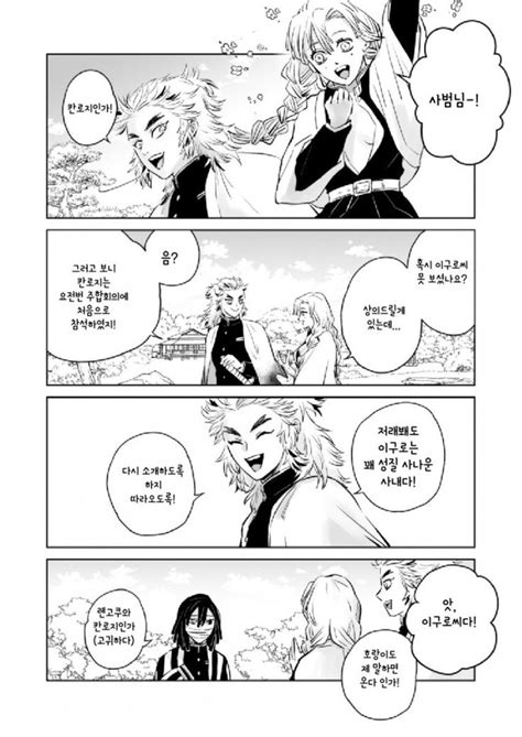 낄 틈이 없구나 애니메이션 캐릭터 일러스트 만화 그림