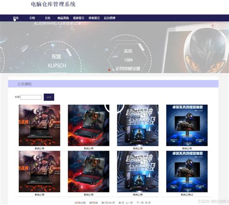 基于ssm的电脑仓库管理系统设计（源码＋论文＋部署讲解） Csdn博客