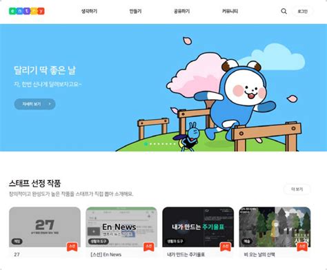 [엔트리] 챗gpt와 함께 블록코딩 배우는 방법 엔트리 Ai 교육 회원가입 기초 사용법 골든래빗