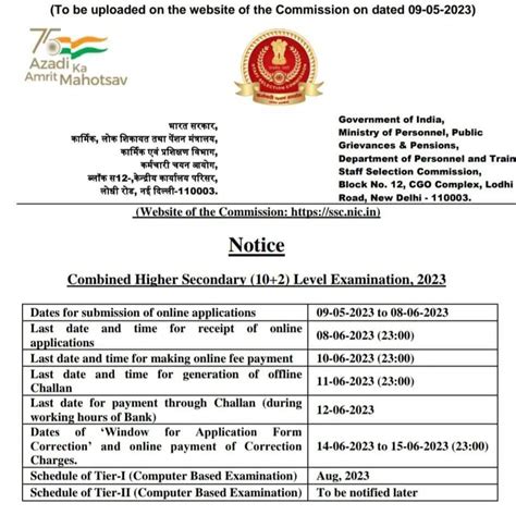 Ssc Chsl Recruitment 2023 স্টাফ সিলেকশন কমিশনের মাধ্যমে কয়েক হাজার কর্মী নিয়োগ Exambangla