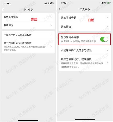 Ios微信8042正式版更新了什么？微信8042正式版更新与下载 芝麻科技讯