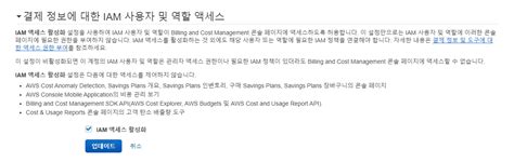 spring boot와 aws s3를 연동한 파일 업로드 1 aws iam 사용자 생성하기 👨‍💻 gradual
