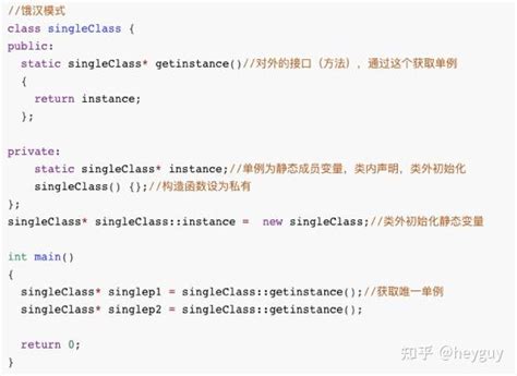 C面试高频之单例模式、懒汉模式、饿汉模式 知乎 C面试高频之单例模式、懒汉模式、饿汉模式 知乎