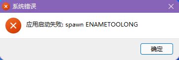 Spawn Enametoolong Issue Agalwood Motrix Github