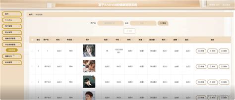Javaphpnodejspython基于android的健康管理系统【2024年毕设】 Csdn博客