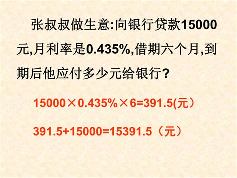 苏教版六年级数课件生活中的百分数