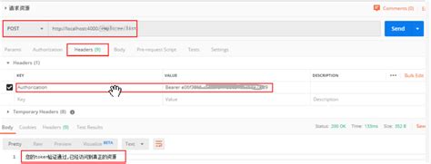 十二 SpringCloud Security Oauth 实现微服务授权 资源服务器配置 阿里云开发者社区