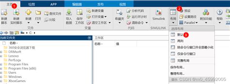 matlab各种窗口布局相关的问题 matlab窗口布局恢复 csdn博客