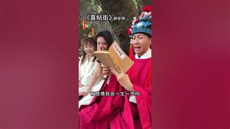 有感情就会一生一世吗？又再惋惜有用吗？ 喜帖街翻唱 谢安琪 粤语歌 喜帖街 蜡青 Youtube