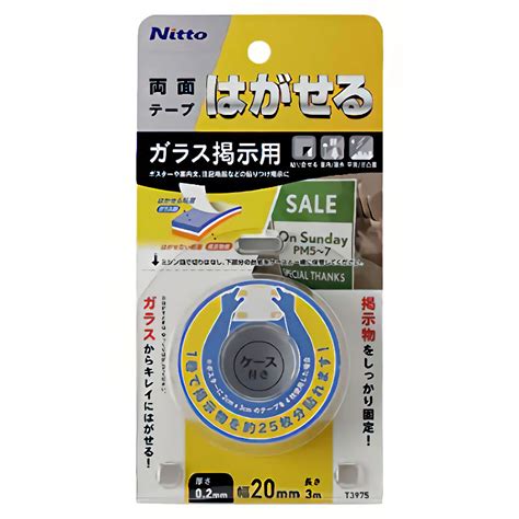ニトムズ はがせる両面テープ ガラス掲示用 20mm×3m の通販 ホームセンター コメリドットコム