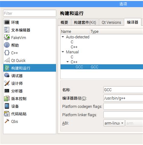 树莓派qtcreator安装方法 幻河 博客园
