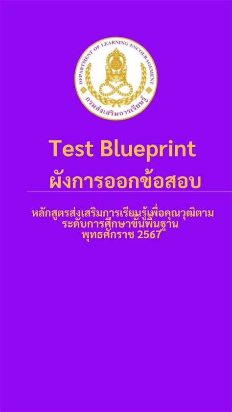 กลุ่มส่งเสริมการเรียนรู้เพื่อคุณวุฒิตามระดับ สกร จังหวัดลำพูน Facebook