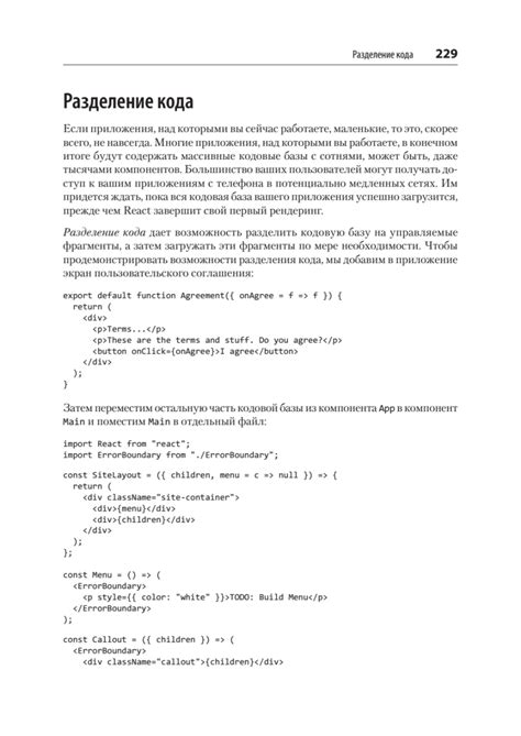 React современные шаблоны для разработки приложений 2 е издание