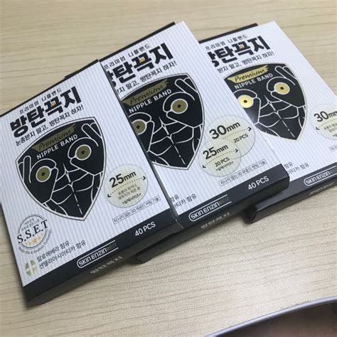 니플 밴드 사용후기 남자 니플 밴드는 역시 방탄꼭지 네이버 블로그