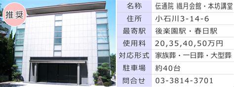 文京区民の葬儀ガイド文京区で行う家族葬や一日葬直葬の費用をご紹介