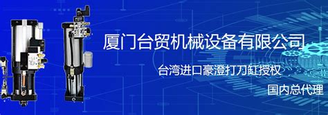 厦门台贸机械设备维修 叉车库